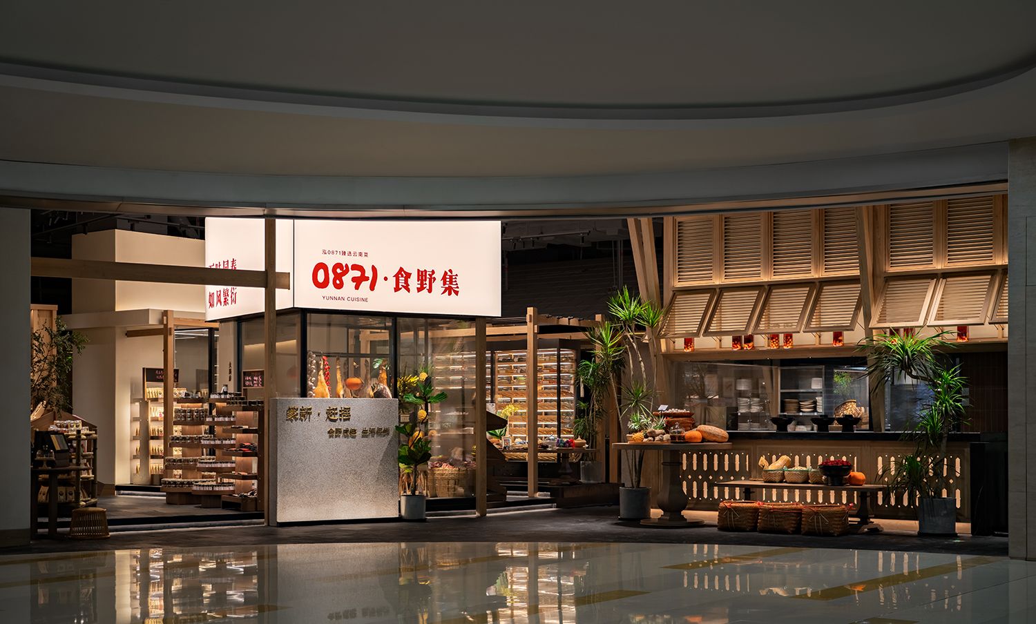 Hong 0871 · MixC Store - Hospitality Snapshots